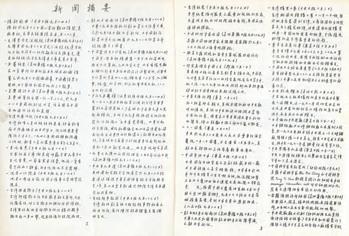 Xin jing jie | Digital Pitt